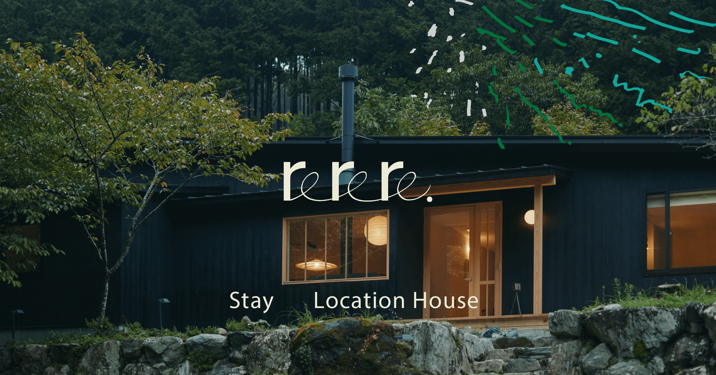 rerere.｜三重県松阪市飯高町にある紹介制 民泊施設